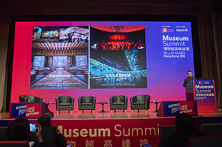 Museum Summit 2025